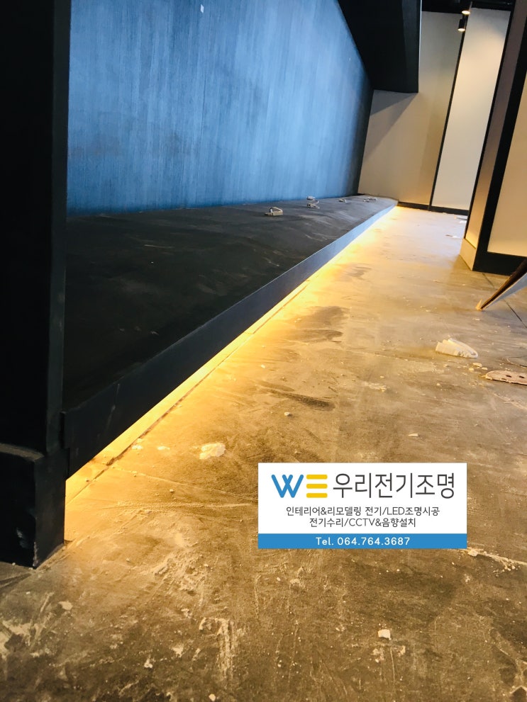구좌읍 월정리 월정에비뉴 조명공사 인테리어조명시공 레이스웨이 레일조명 우리전기조명 Part1 Handm 의류매장