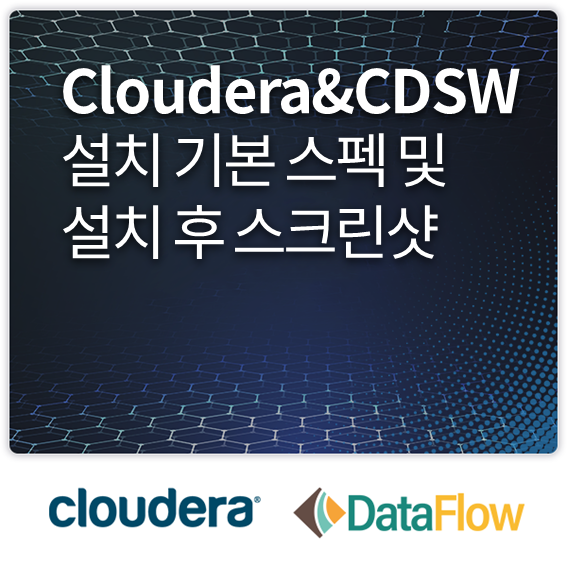 클라우데라&CDSW 설치 기본 스펙 및 설치후 스크린샷 : 네이버 블로그