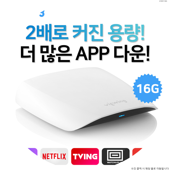 CJ뷰잉 16G TV속 그 상품! 4K UHD 크롬캐스트 뷰잉 제품후기 : 네이버 블로그