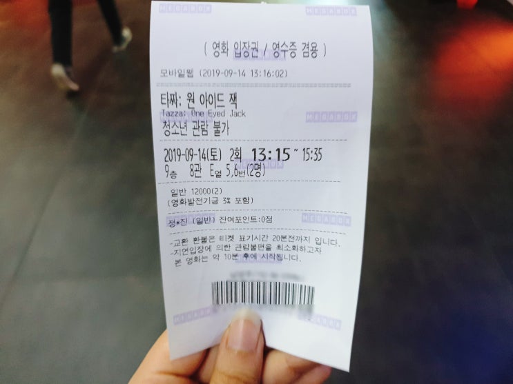 [스포x]솔직한 타짜3 관람후기 1편,2편과 달랐던 3편 : 네이버 블로그