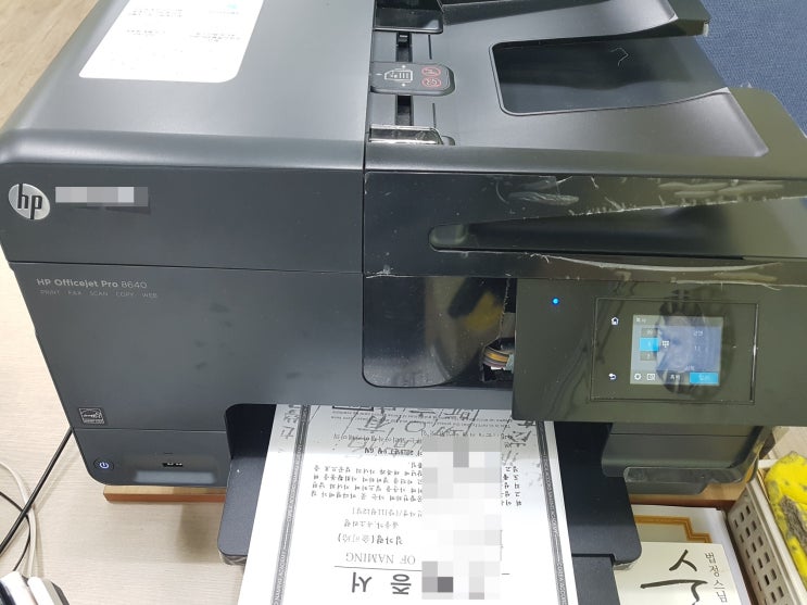 울산 구영리 사무실용복합기 출장수리 - HP8640 카트리지 잉크고갈 : 네이버 블로그