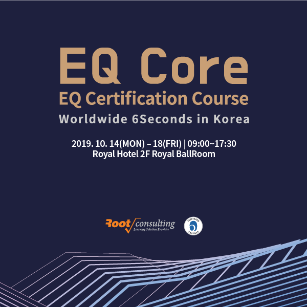[루트컨설팅/EQ CORE] 한국에서의 두 번째, EQ Certification Course! : 네이버 블로그