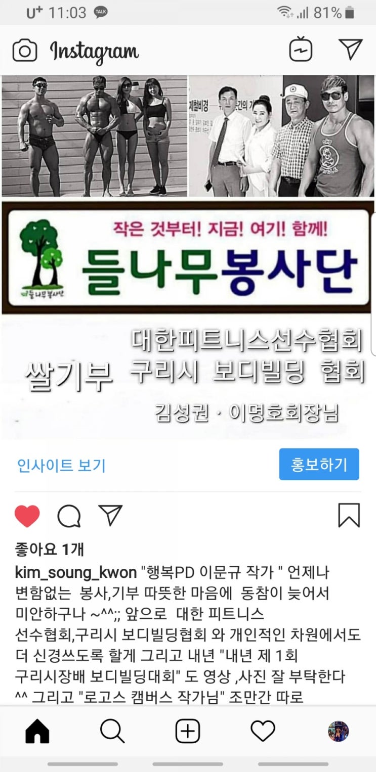 잠실pt허니짐김성권대표대한피트니스선수협회구리시보디빌딩협회잠실태닝잠실새내역pt 네이버 블로그