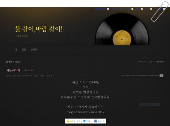daum blog를 정리하면서 : 네이버 블로그