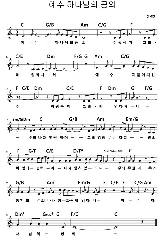 예수 하나님의 공의 C코드 : 네이버 블로그