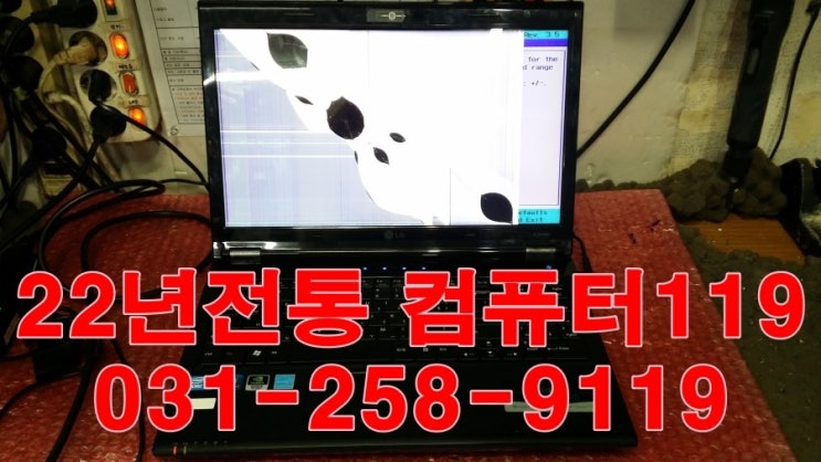 LG Xnote R590 노트북 액정 깨짐 교체 수리 : 네이버 블로그