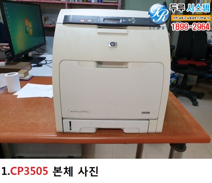 [두루 시스템] HP Color LaserJet HP3600 / HP3800 / CP3505 포매터 보드 교체 방법. : 네이버 블로그