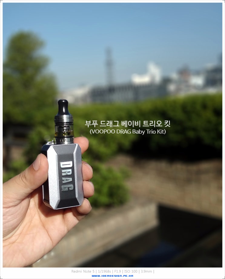 부푸 드래그 베이비 트리오 킷 (VOOPOO DRAG Baby Trio Kit) 사용기 : 네이버 블로그