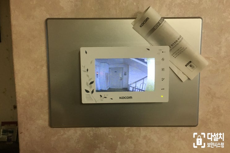 대전비디오폰/대자연마을아파트/코콤KCV-B374/다설치보안시스템/코콤디지탈방식/코콤비디오폰 : 네이버 블로그