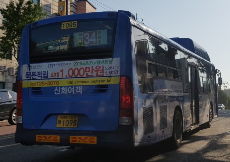 인천34번버스 1095호 : 네이버 블로그