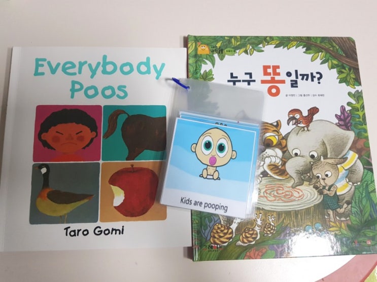 11. Everybody Poos, 재미있는 영어원서 동화책 : 네이버 블로그