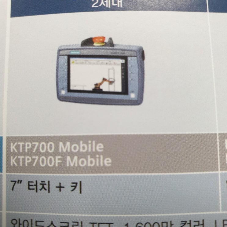 KTP700,KTP700F : 네이버 블로그