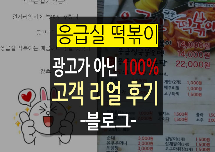 응떡 광고가 아닌 100% 고객 리얼 후기 04 -블로그편- : 네이버 블로그
