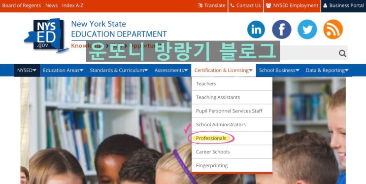 [혼자하는 NCLEX 서류 접수] NYSED 필수교육 듣기, NYSED approved Coursework (1CE,1IC 서류 작성) : 네이버 블로그