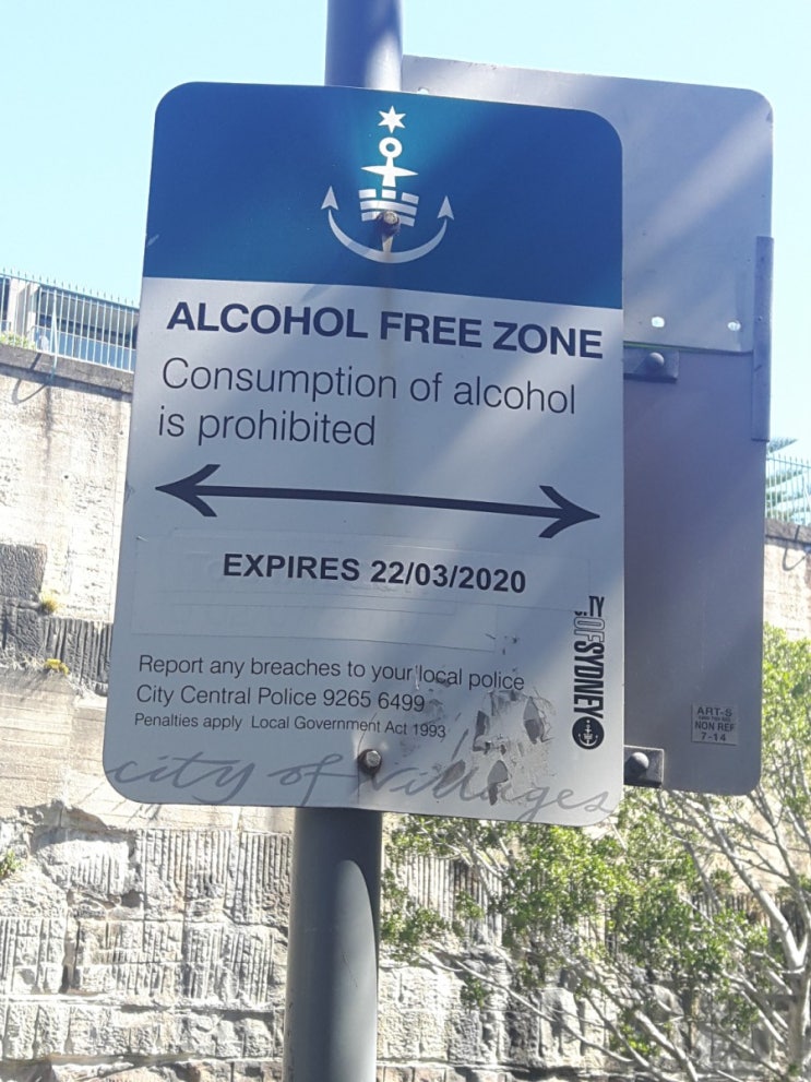 시드니2주여행/술을 마셔도 된다는 거야? 안된다는 거야?- feat.알콜프리존 Alcohol Free Zone : 네이버 블로그
