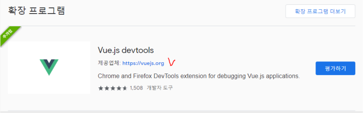 Vue.js devtool 사용 및 설정 : 네이버 블로그