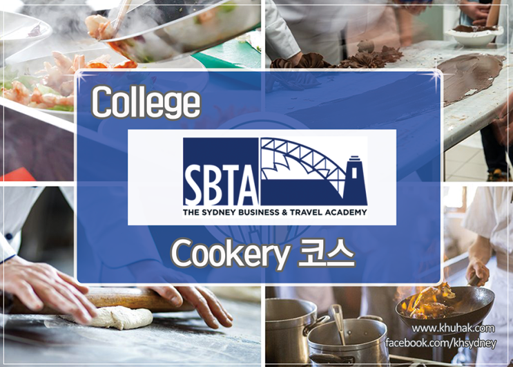 [호주 컬리지] 시드니 중심 SBTA에서 요리 과정 공부하기 : 네이버 블로그