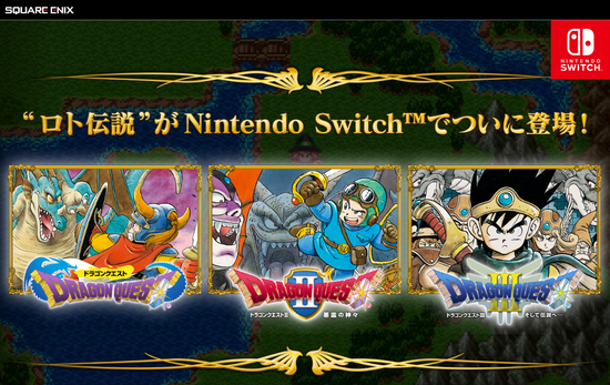 Switch판 DQ 1, 2, 3 : 네이버 블로그