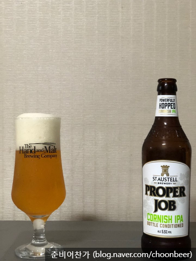 317. 세인트 오스텔 프로퍼 잡 코니쉬 IPA (St. Austell Proper Job Cornish IPA) : 네이버 블로그