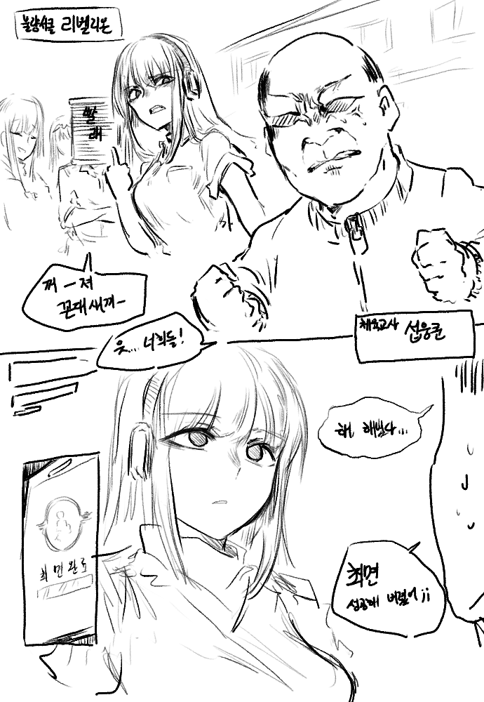 소녀전선 만화 Poet 머머리교사 앰포 최면어플적발당한 피카피 네이버 블로그