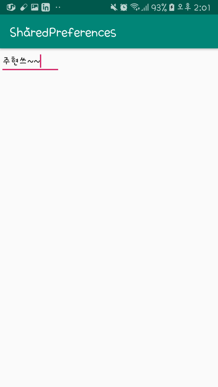안드로이드 스튜디오 - SharedPreferences : 네이버 블로그