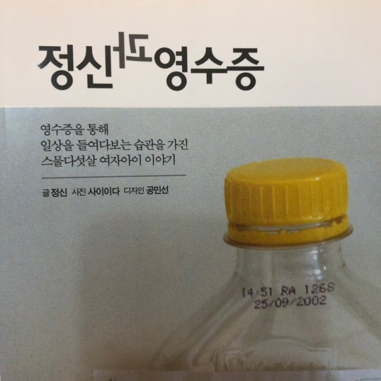 32. 정신과 영수증/ 정신 : 네이버 블로그