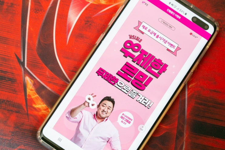 해외여행로밍은 이제 Lg 유플러스 제로 로밍으로 데이터 음성전화 걱정 Zero 네이버 블로그