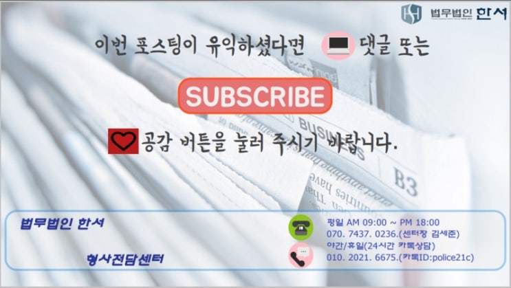 상대방 동의 없는 음성녹음원칙적으로 불법행위 비밀녹음 비밀녹취는 음성권침해 네이버 블로그