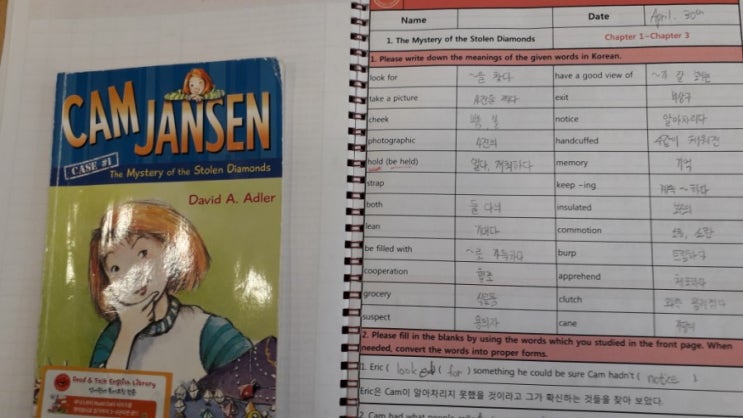 # Cam Jansen book report : 네이버 블로그