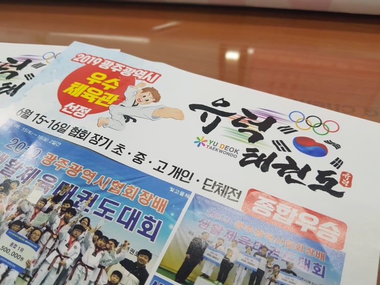 전단지및 학원수료증제작 학원 뷰티 네일 음식점 등 광주 전단 전문제작 네이버 블로그