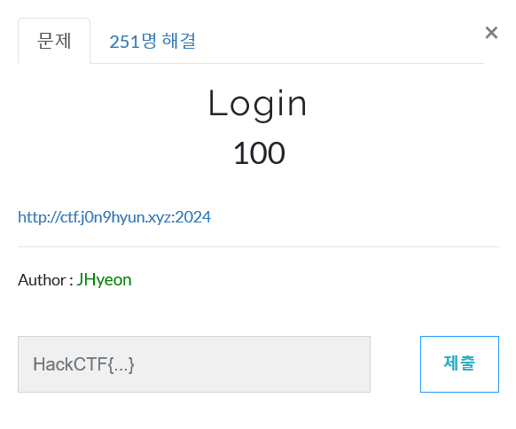 [HackCTF] [Web] Login ('# SQL 인젝션) : 네이버 블로그