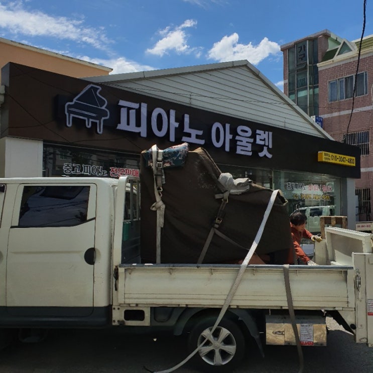 제일종합피아노 위치 내동으로 확장이전 했어요 피아노아울렛 김해피아노 매장 김해중고피아노 매장 네이버 블로그