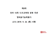 2019년 제2회 고1 시도교육청 영어듣기평가 Mp3 향남영어학원공부방추천 노블영어 대방해법영어 Noble