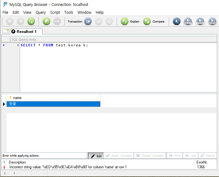 MySQL Query Browser 1.2.17 에서 테이블 생성시 한글 입력 오류 문제 해결 방법 : 네이버 블로그