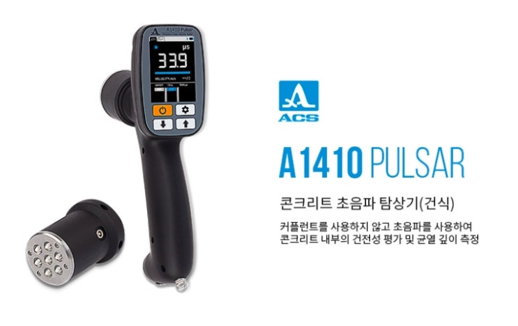 A1410 PULSAR 콘크리트 초음파 탐상기(건식) / 커플런트 사용 X / 콘크리트 내부의 건적성 평가 및 균열깊이 측정 ...