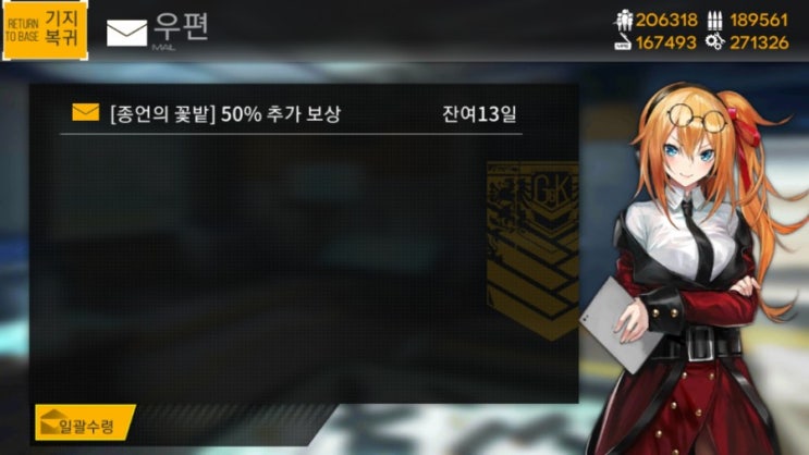 연쇄분열 히든 상위 30~50 리엔필드 전장과 해변요정 획득 네이버 블로그