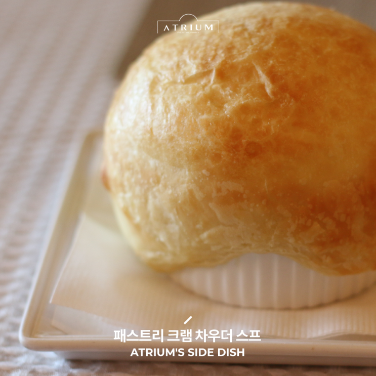크램차우더 맛집 페이스트리와 즐기는 아트리움 크램차우더 네이버 블로그