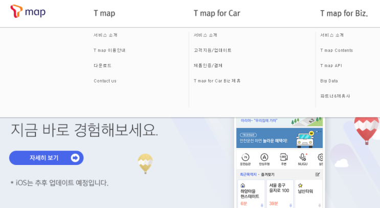 티맵 (T Map) 영어 버전도 나왔으면 좋겠습니다. : 네이버 블로그