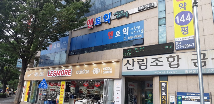 울산토익학원 앤토익 중급반 정규토익 성적 업데이트 네이버 블로그