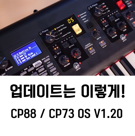 CP88 / CP73 OS V1.20 업데이트 방법 : 네이버 블로그