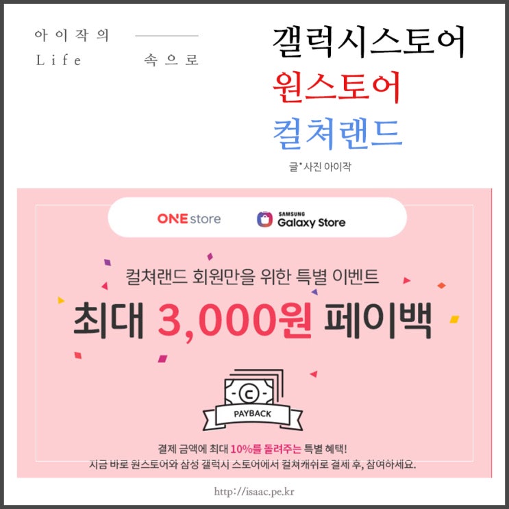 갤럭시스토어 리니지m 결제는 구글 기프트코드 바로 구매보단 컬쳐랜드 이용하고 문화상품권 페이백 네이버 블로그