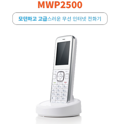 SK브로드밴드 인터넷전화기 무선전화기 MWP-2500 :: 사용법 사용설명서 매뉴얼 #MWP2500 #SK전화기 : 네이버 블로그