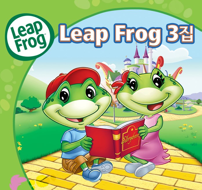 뉴 립프로그 Leap Frog 3집 대본 (뉴립프로그 파닉스) : 네이버 블로그