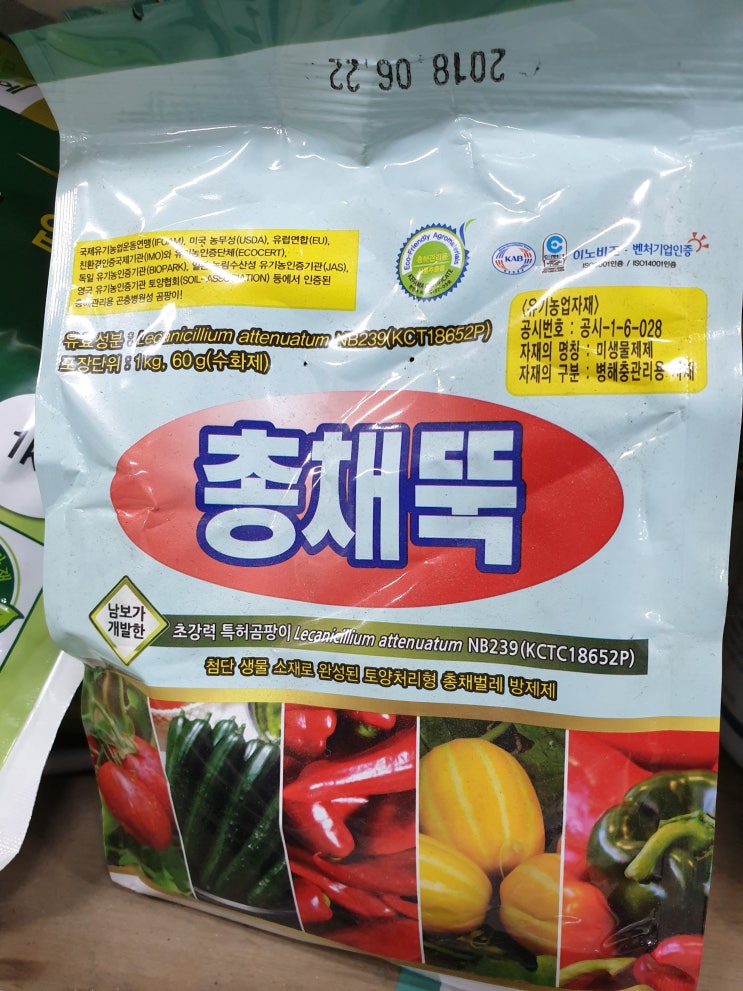 [총채뚝 60g/1kg]고구려농자재마트/양액비료/논산양액비료/관주비료/농자재/딸기자재/논산딸기농자재/덕양아그로텍 : 네이버 블로그