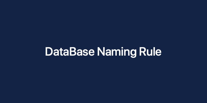 DataBase Naming Rule : 네이버 블로그