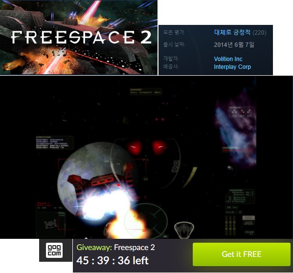 [190926 GOG 게임 무료배포] Freespace 2 (프리스페이스2) : 네이버 블로그