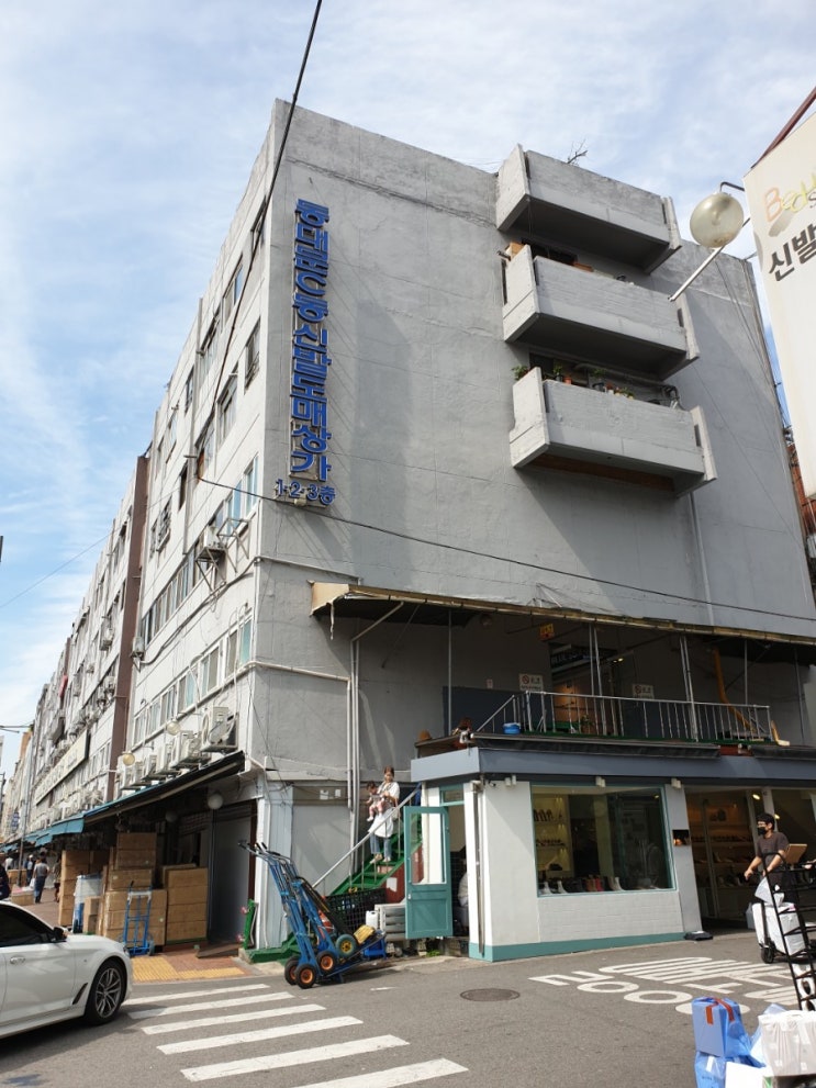동대문신발도매상가 C동 영업시간, 1층사입방법,신상 보기0926 : 네이버 블로그