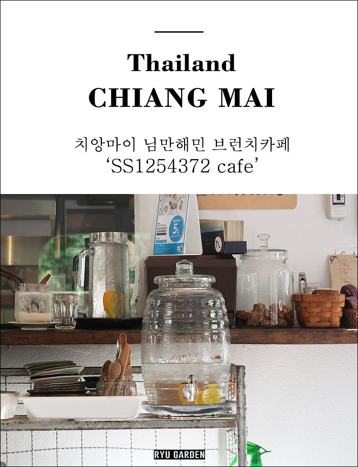 치앙마이 님만해민 카페 브런치 맛집 Ss1254372 갤러리시스케이프편집샵 네이버 블로그
