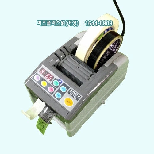 비즈플러스원 - 자동테이프절단기/테이프컷팅기/전자테이프커터기/홍진/ RT-7700 : 네이버 블로그