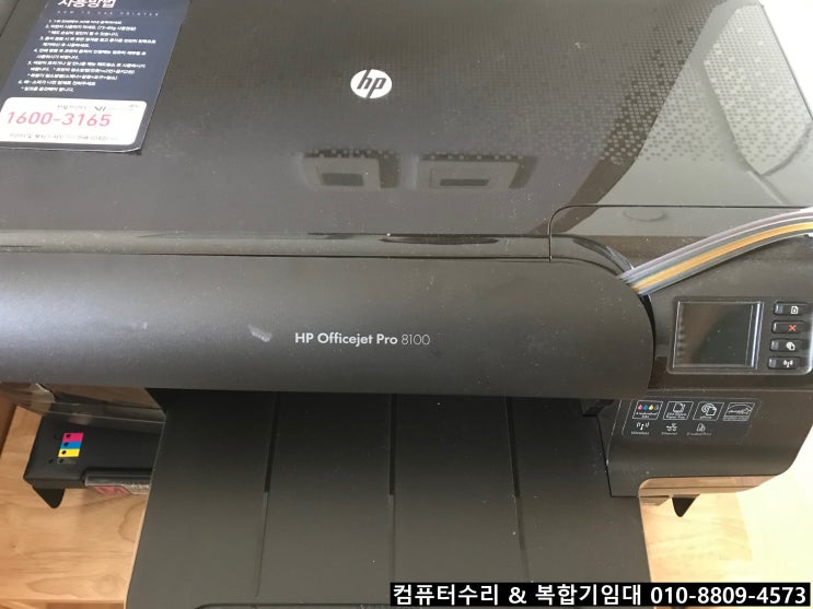 HP officejet pro 8100 무선연결, HP프린터 무선연결, HP 8100 무선연결 : 네이버 블로그